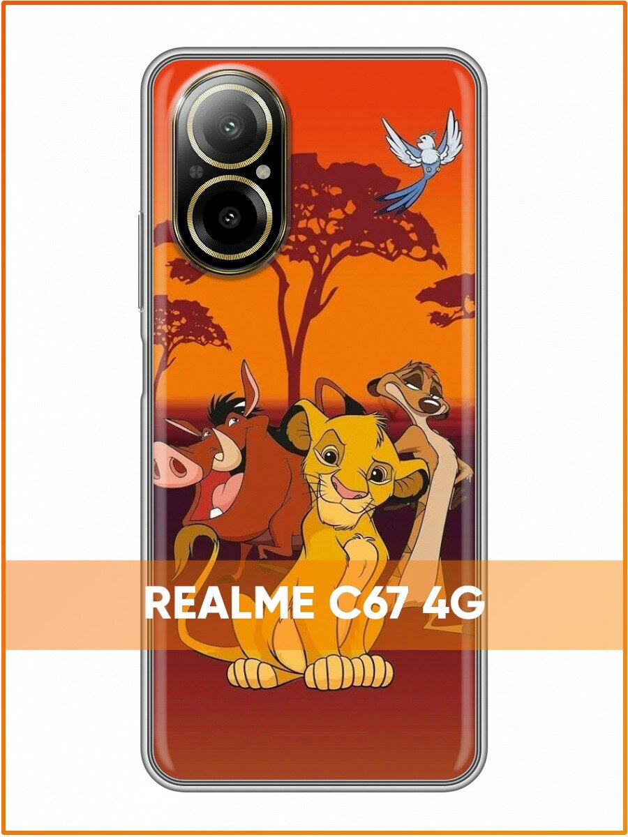 Чехол для Realme C67 4G с принтом для детей с королем львом (Реалми С67 4G)