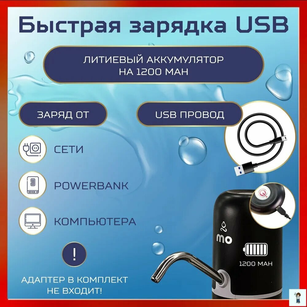 Аксессуар для кулера — фото 1