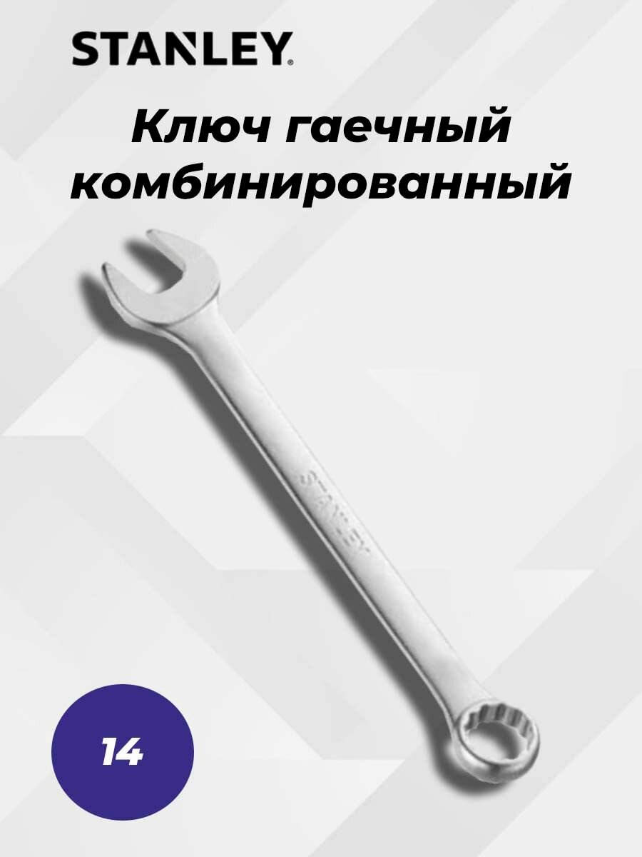 Комбинированный ключ 14 мм Stanley