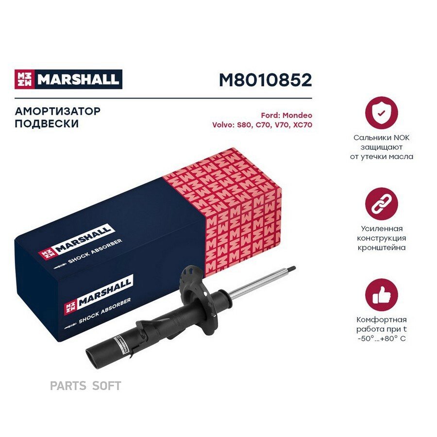 Амортизатор Ford Mondeo IV 07-; Volvo XC70 08- S80 06- передний Marshall газовый правый MARSHALL M8010852 | цена за 1 шт