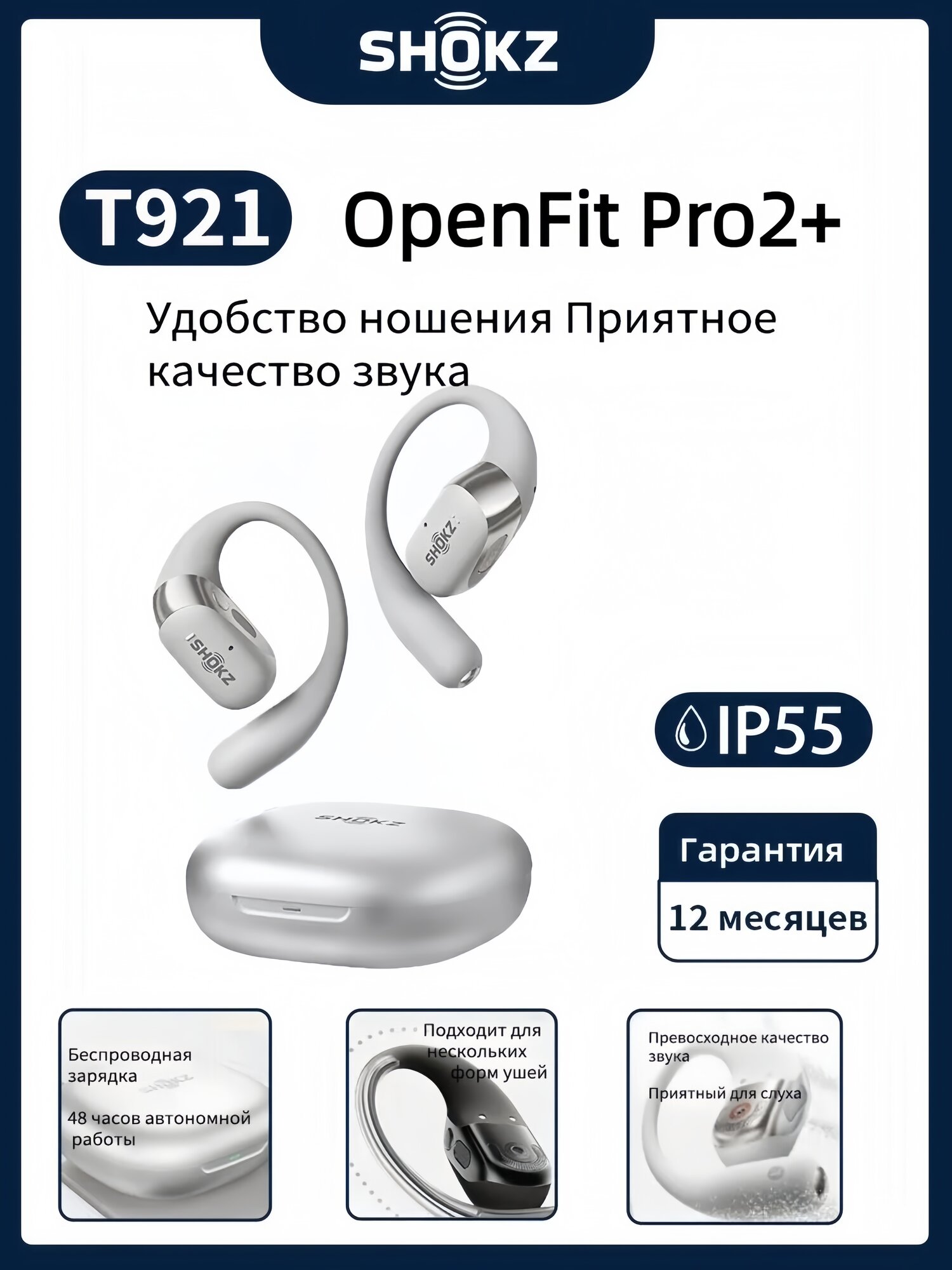 Беспроводные наушники Shokz OpenFit 2+(T921) с костной проводимостью, серебристый Silver