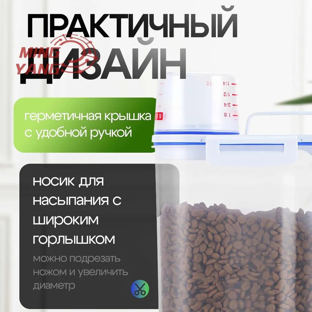 Контейнер для корма — фото 1