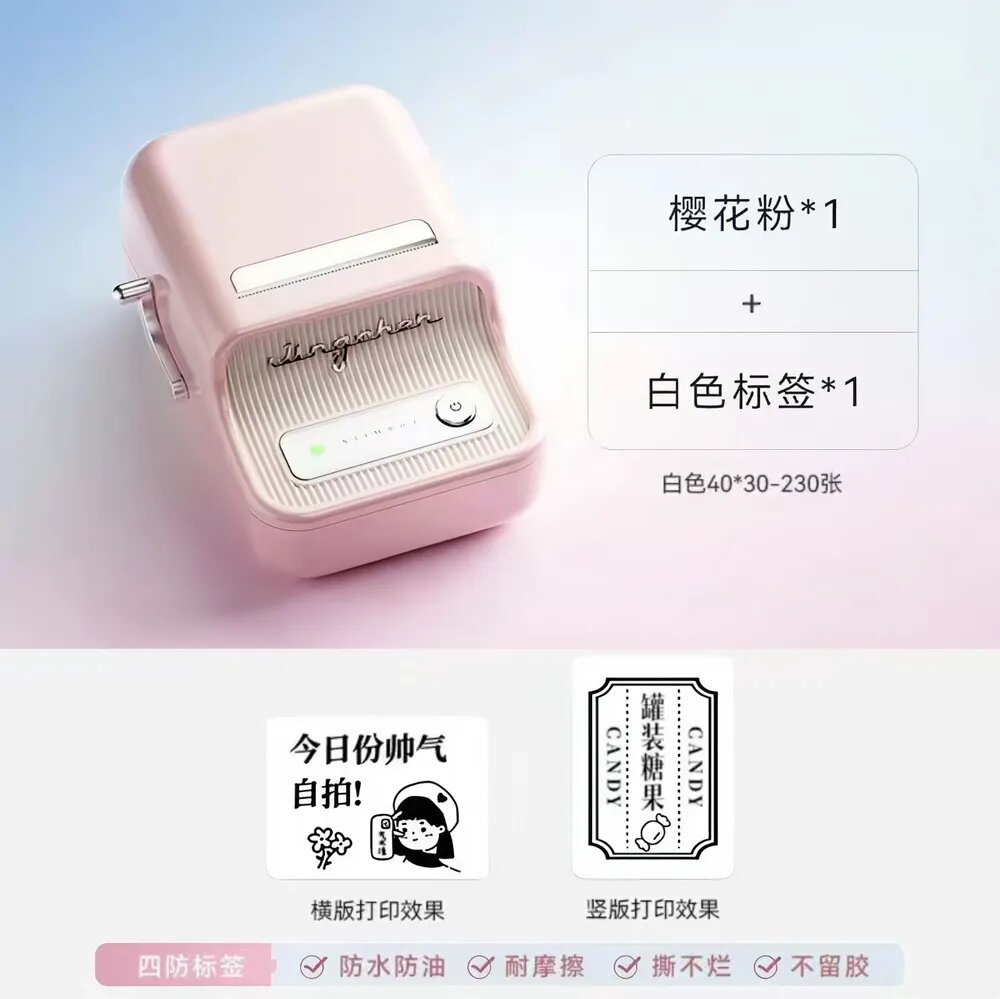 NIIMBOT B21 термопринтер для этикеток розовый, портативный