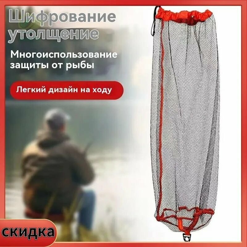 Садок, 80 см