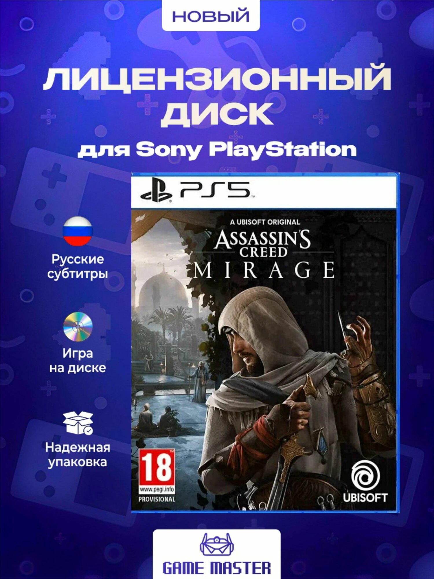Игра Assassin's Creed: Mirage PS5 (Мираж) (PlayStation 5, Русские субтитры)