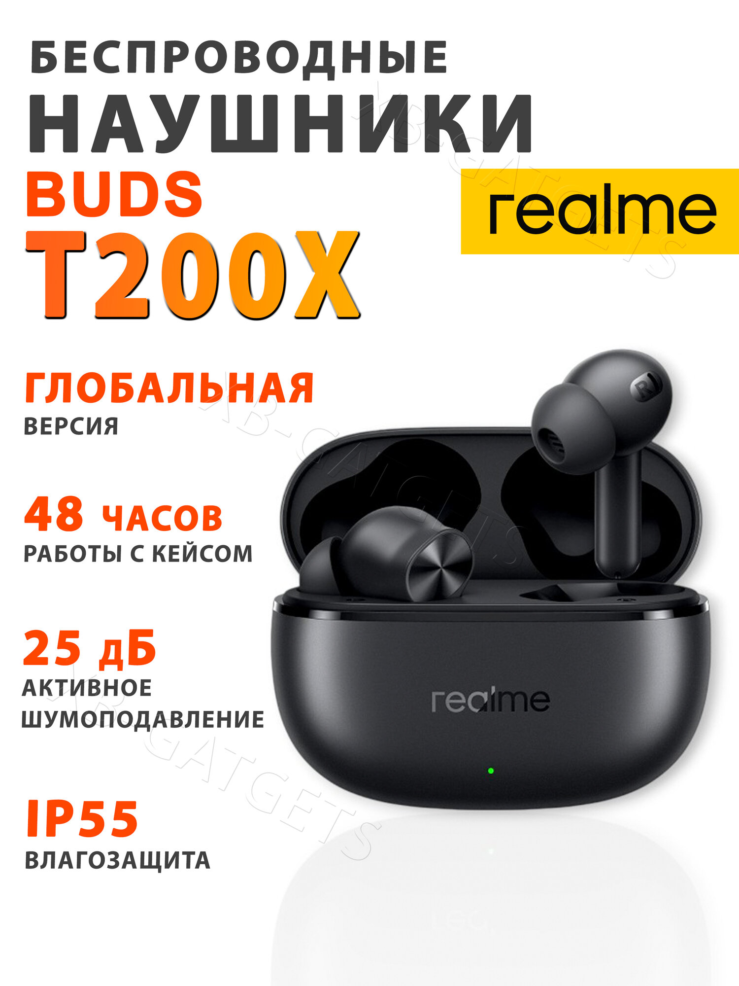 Наушники TWS realme Buds T200X, ANC, черные, Bluetooth, время работы 10 ч
