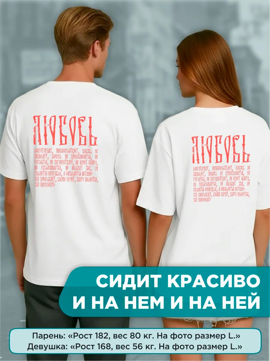 Футболка PRINTSHOT, 1 шт., размер XL, белый — фото 1