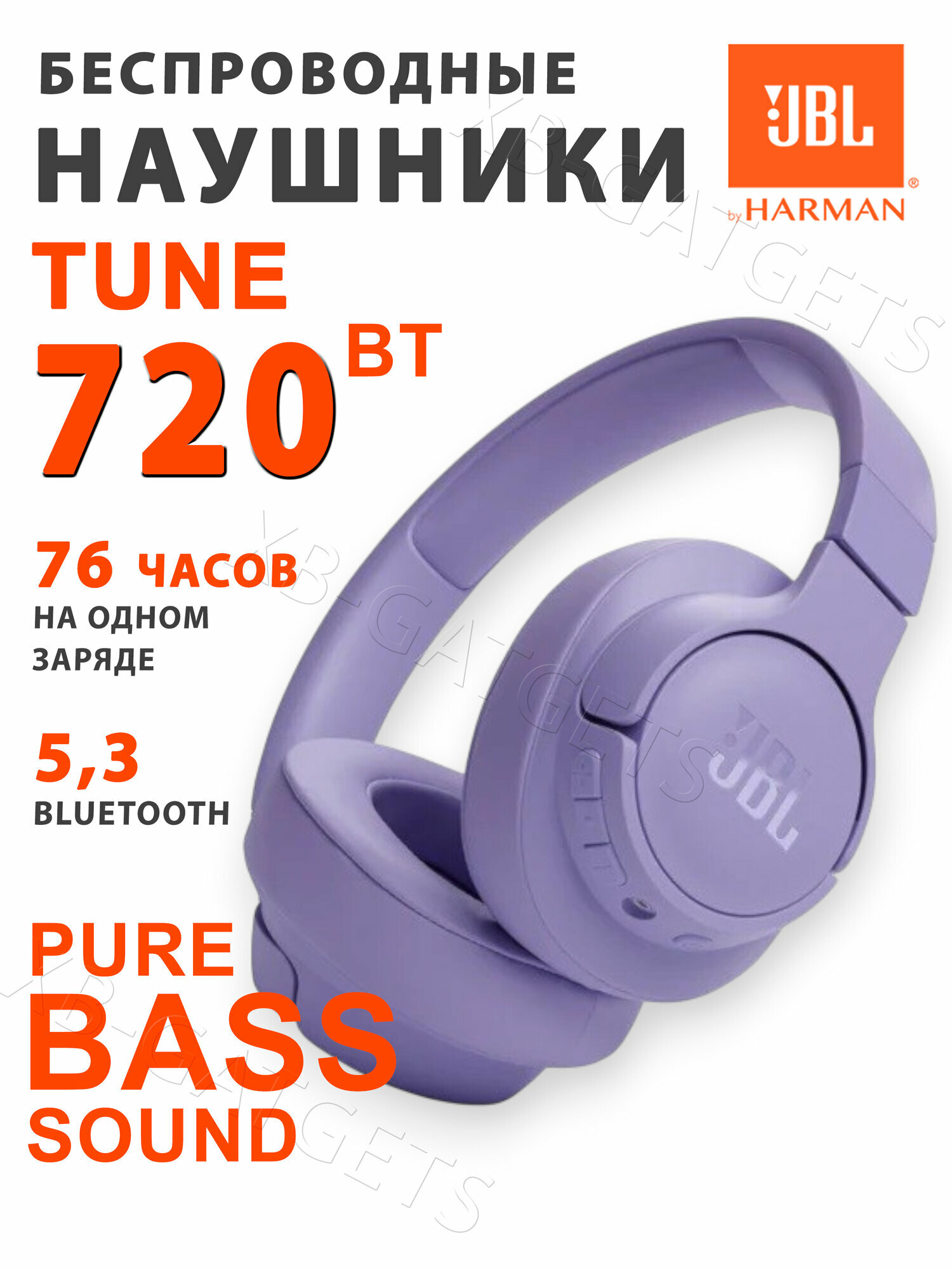 Беспроводные наушники JBL Tune 720BT, Фиолетовый