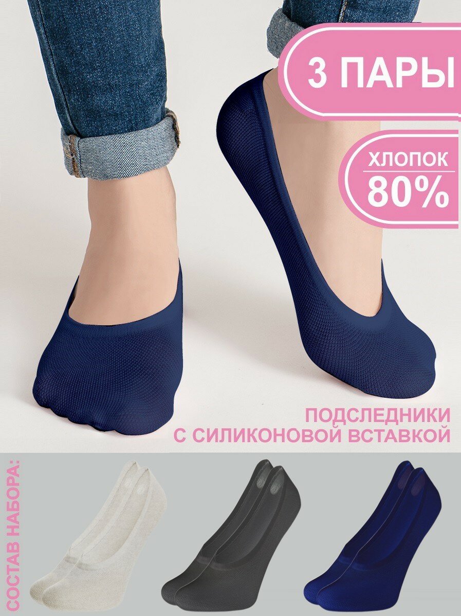 Подследники, комплект