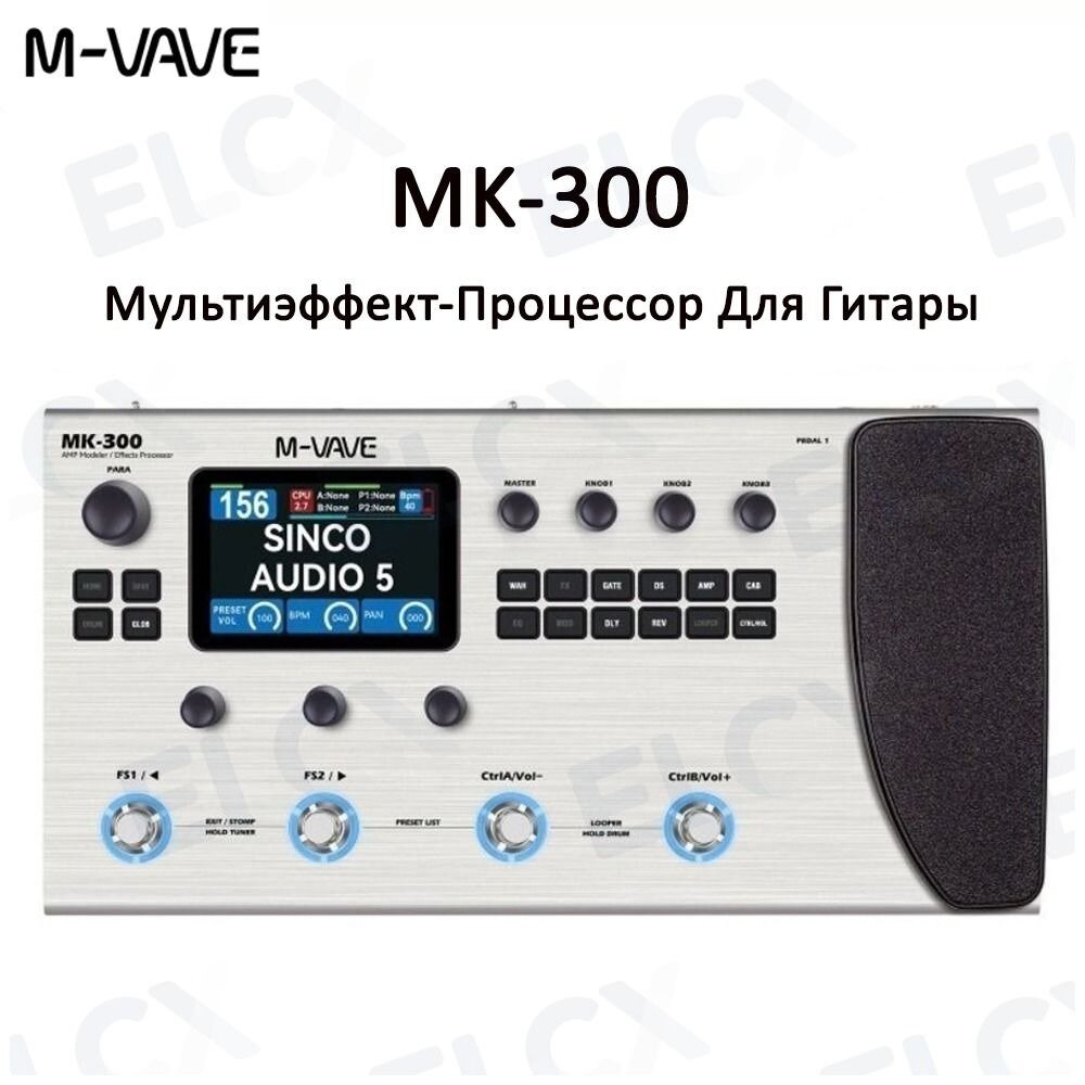 M-Vave MK-300 Гитара бас Педальный Процессор Мультиэффектов Эффектов Студийного Уровня ---White