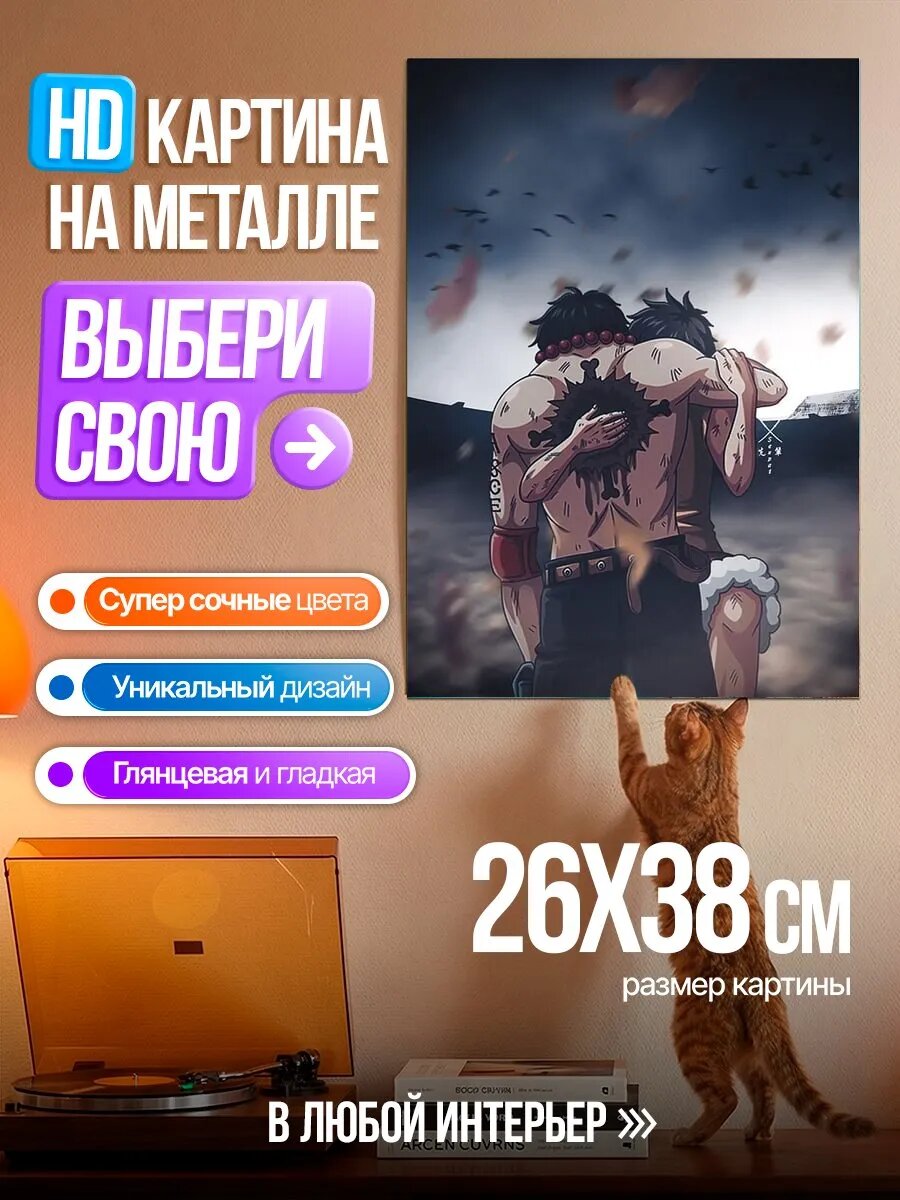 Картина на HD металле Братья в объятиях