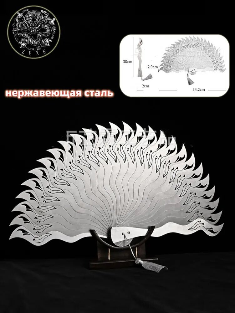 Веер ручной складной, нержавеющая сталь, для восточных танцев, фотосессий, выступлений