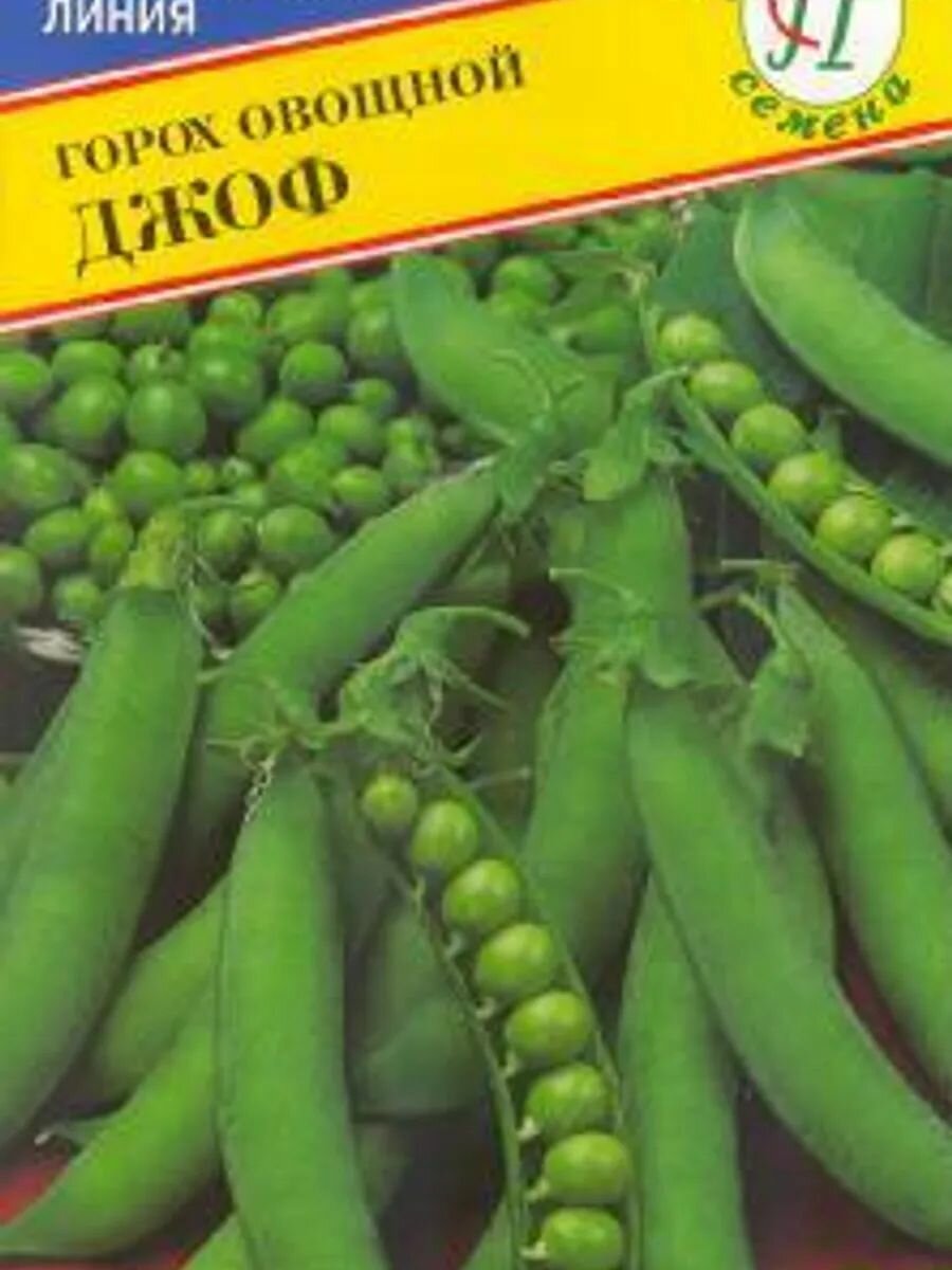 Горох Джоф 4 г, Семена Престиж
