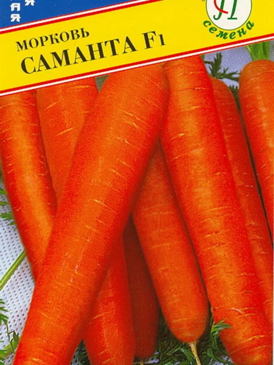 Морковь Саманта F1 0,5 г, Семена Престиж