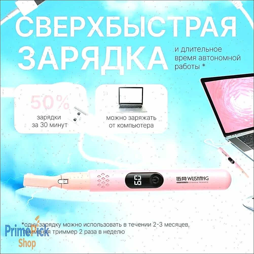 Триммер для волос 4tre — фото 1
