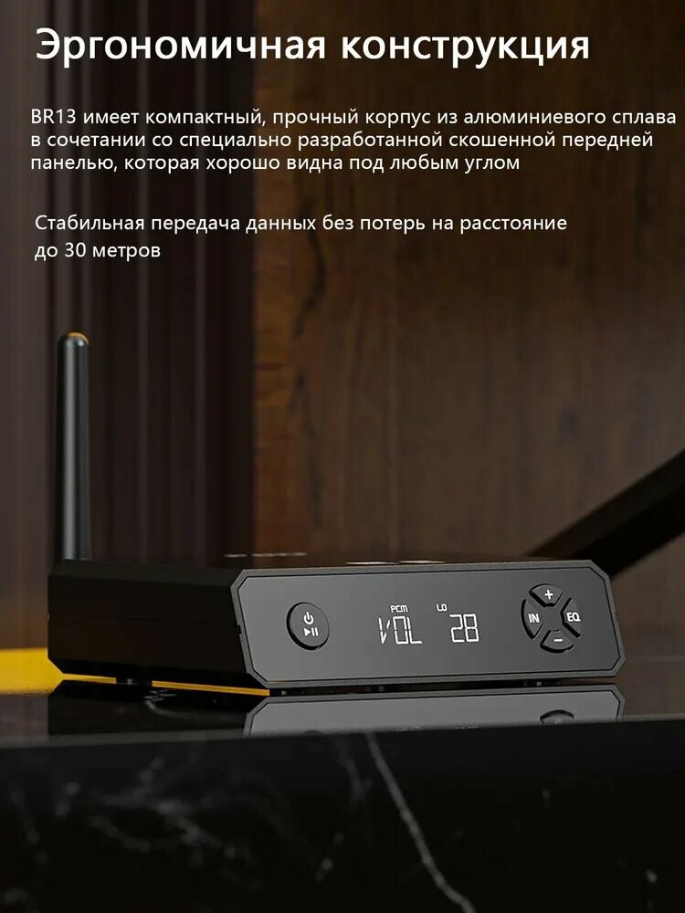 Ресивер Hi-Res Bluetooth FIIO BR13 — фото 1