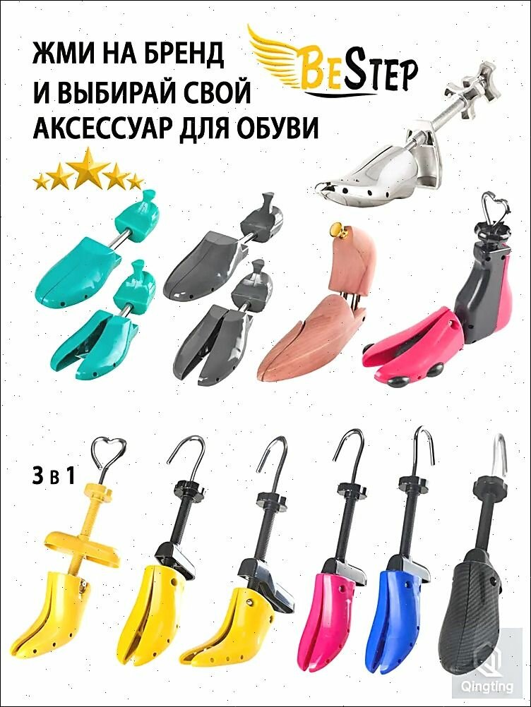 Колодки для обуви 1 шт