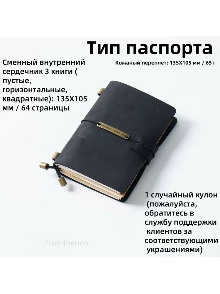 Fromthenon Блокнот B7, листов: 192