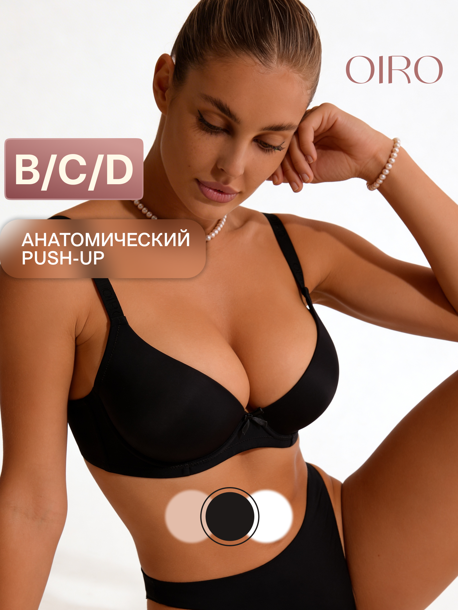 Бюстгальтер IRIS анатомический пуш-ап