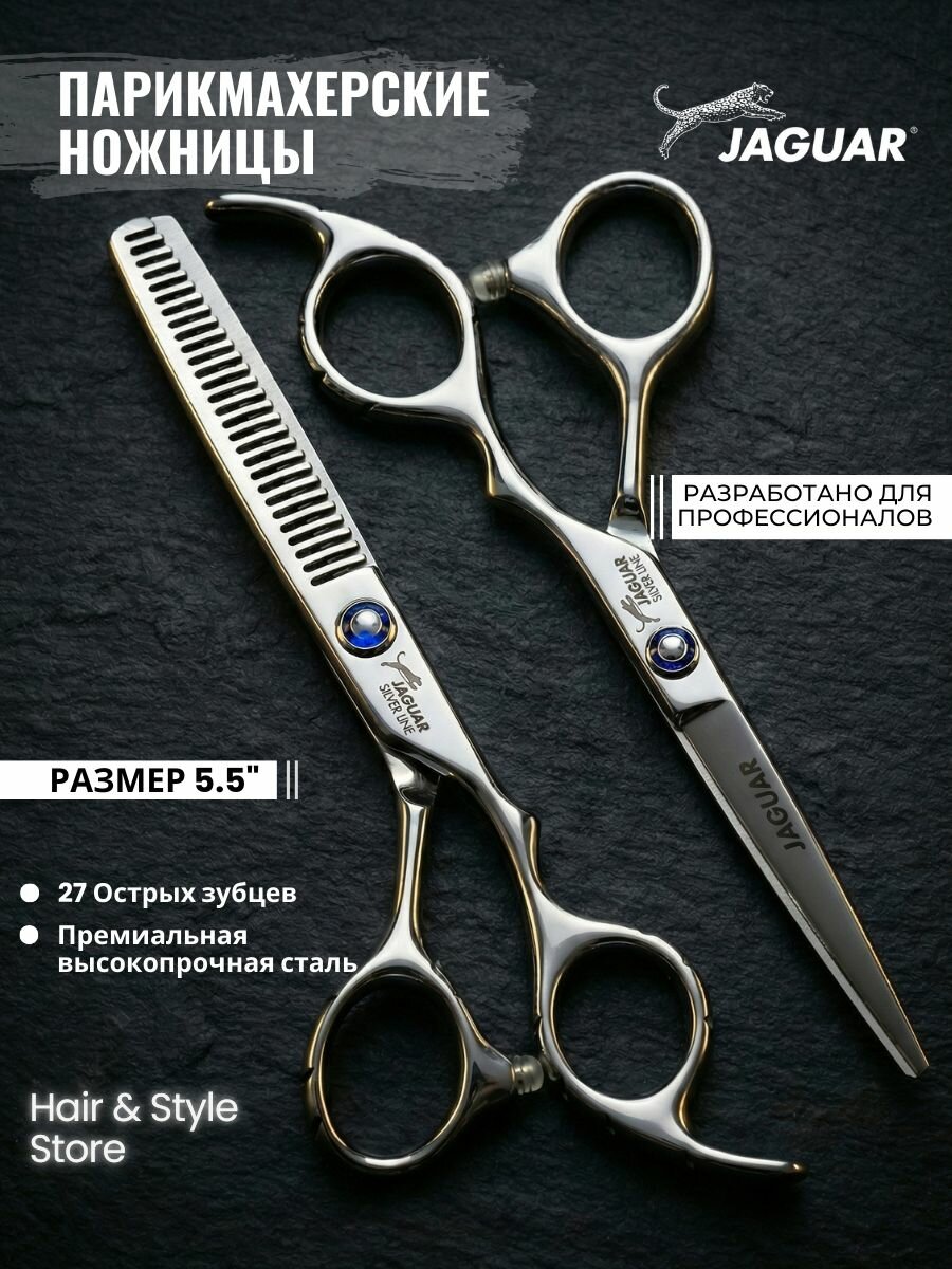 Профессиональные ножницы JAGUAR, для стрижки, высокоуглеродистая сталь, темно-серые, чехол