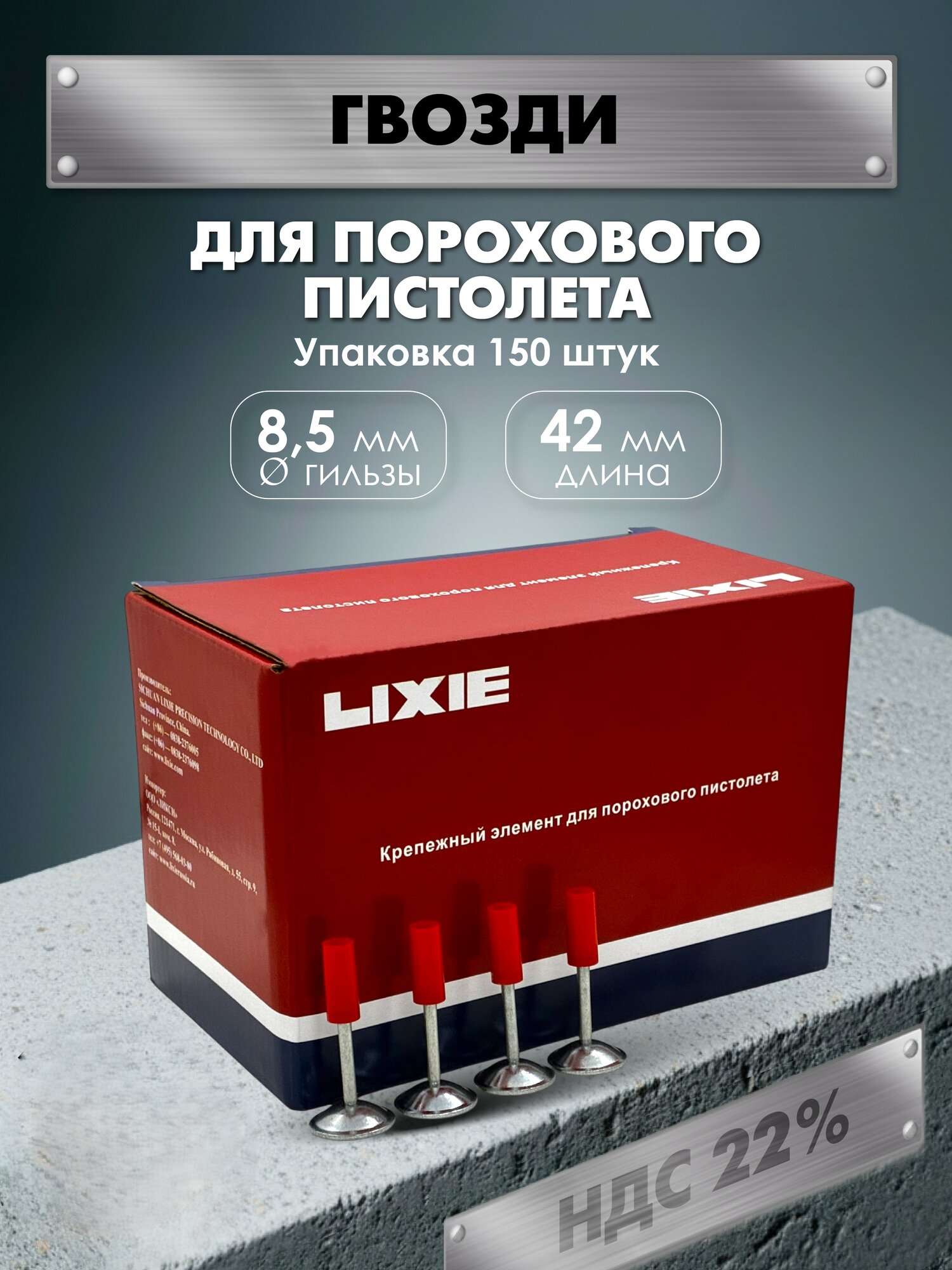 Гвоздь для порохового монтажного пистолета 150 шт 42 мм с шайбой. Крепеж для металлических конструкций