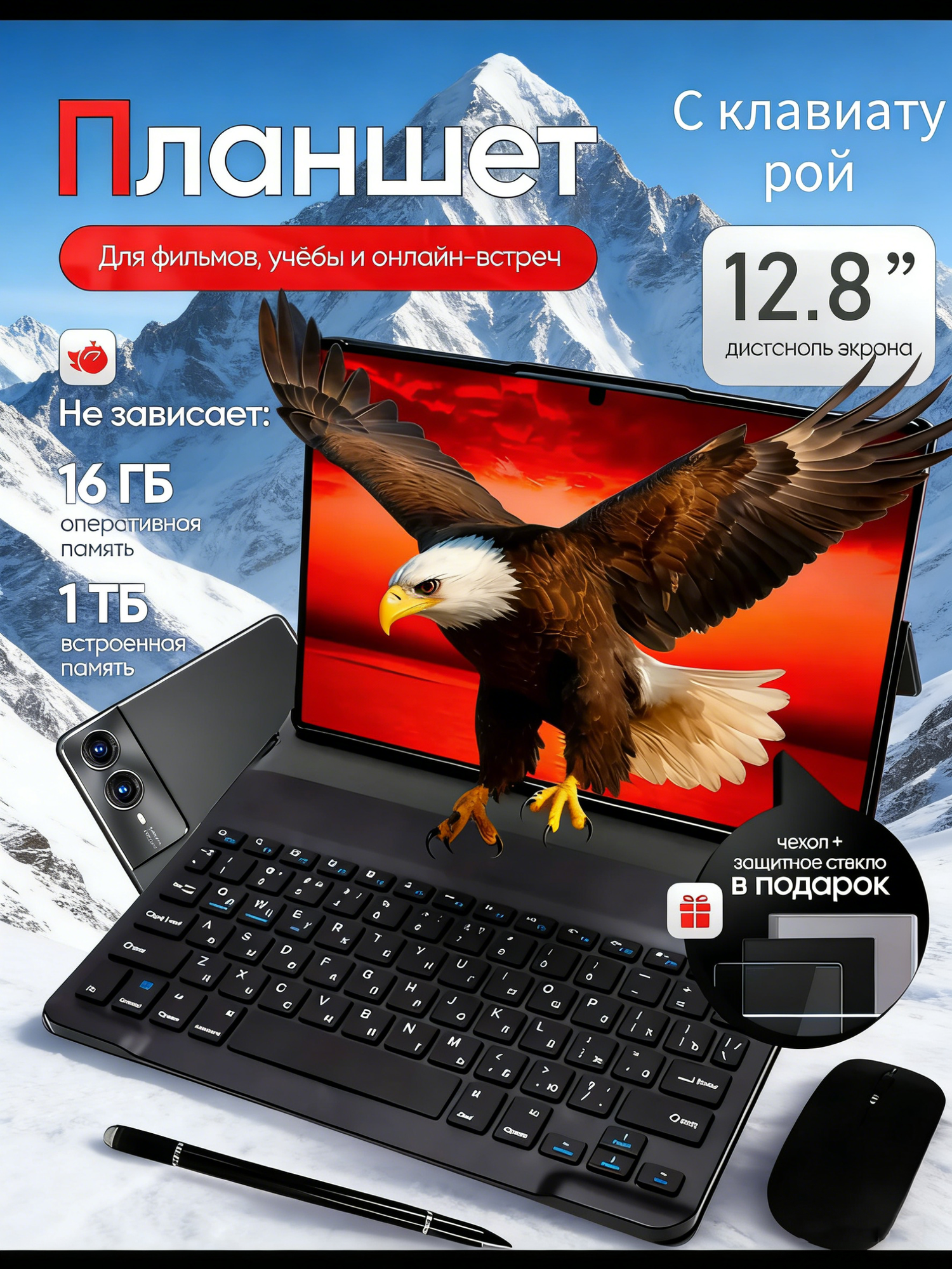 Бесплатная клавиатура и мышь. Galaxy S13 16ГБ +1024 ГБ, аккумулятор 10000 мАч, 12,8-дюймовый игровой планшет на Android.