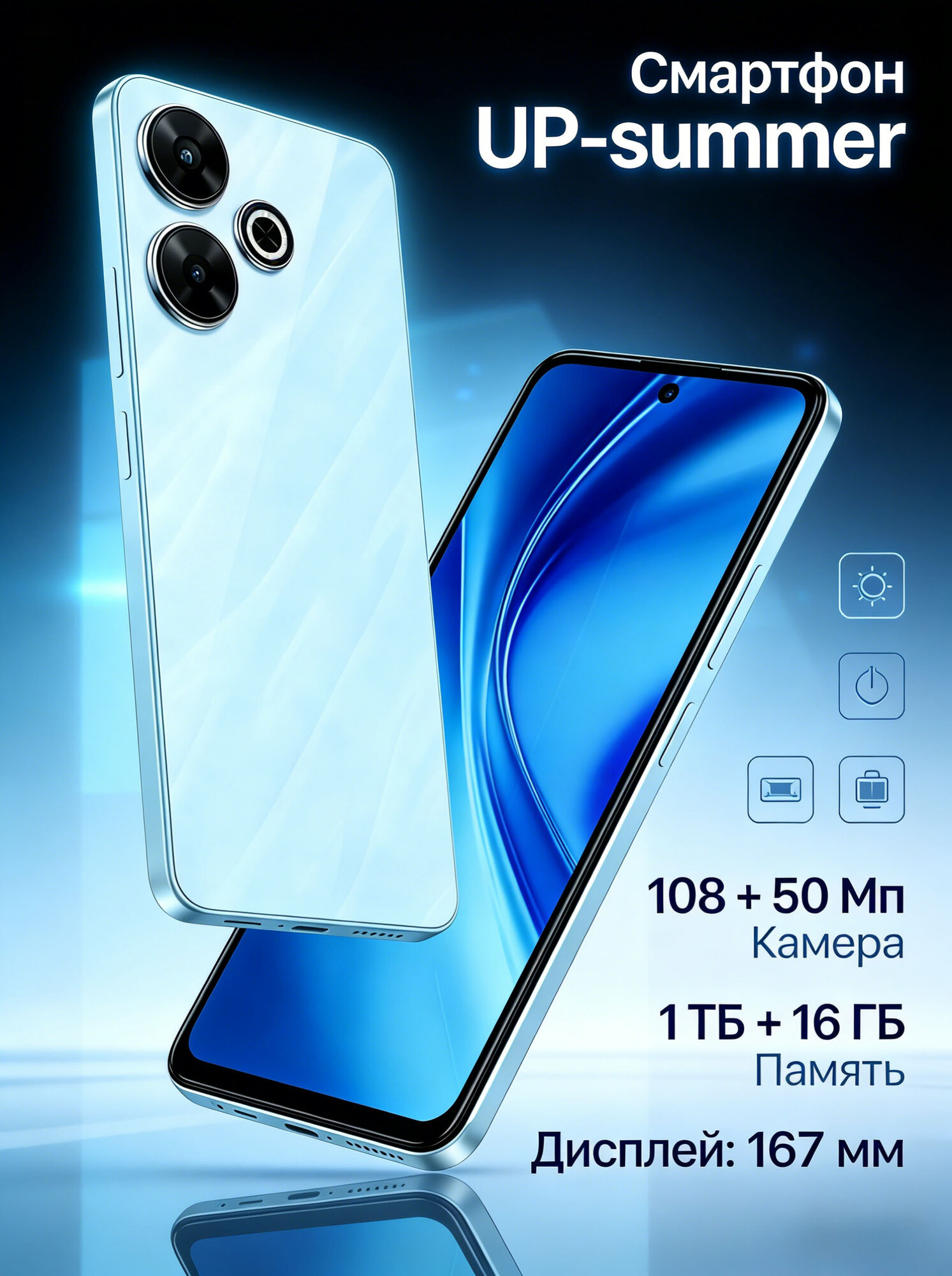 Смартфон Up-Summer, Snapdragon 8 Gen3, AMOLED, 16GB/1TB, 7.3"