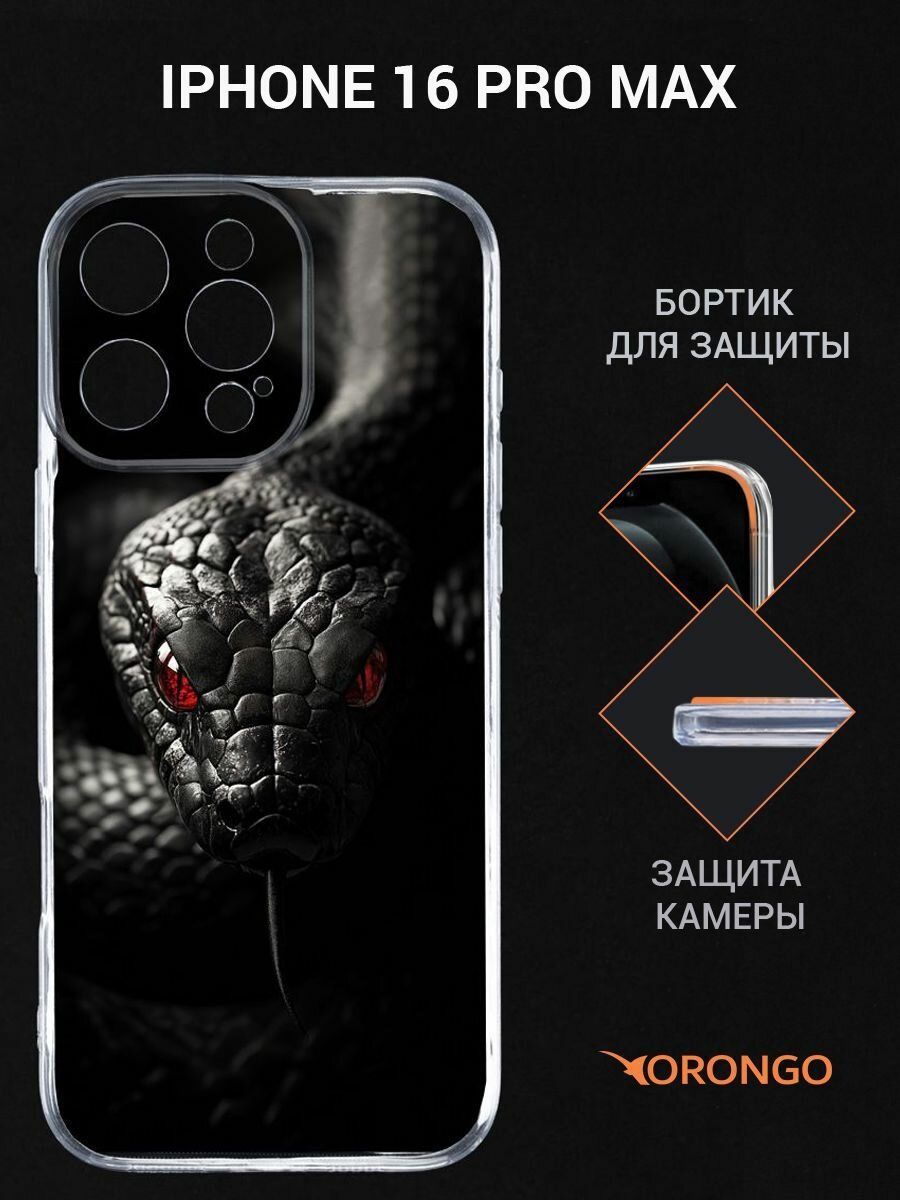 Чехол на iPhone 16 Pro Max прозрачный с рисунком, с защитой камеры, с принтом черная мамба / Айфон 16 Про Макс