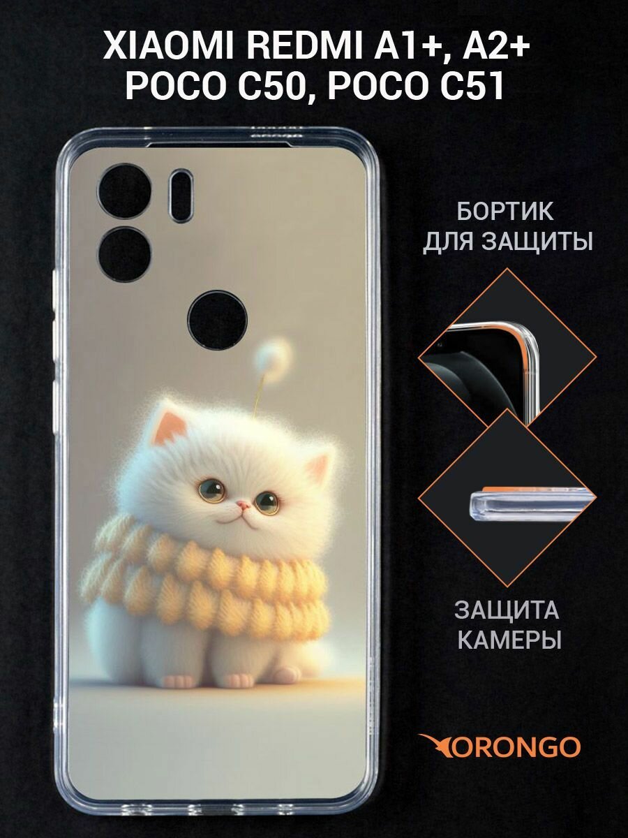 Чехол на Xiaomi Redmi A1+ 4G, Redmi A2+ 4G, Poco C50 4G, Poco C51 4G с защитой камеры, с принтом белый пушистик