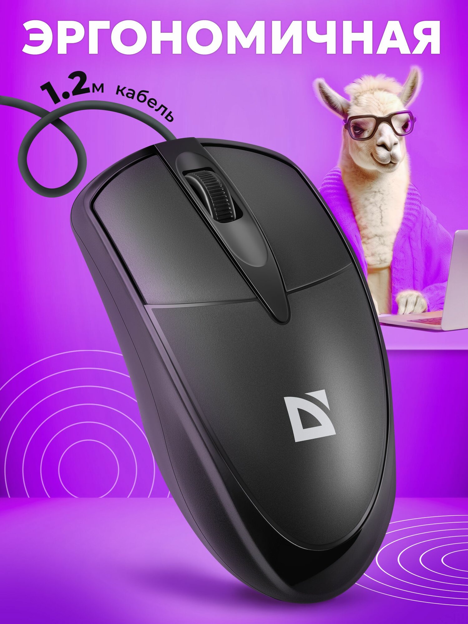 Проводная оптическая мышь Trace