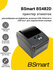 Принтер этикеток BSmart BS482D (203dpi, USB/USB-Host/Ethernet)