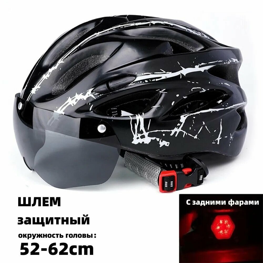 Шлем защитный