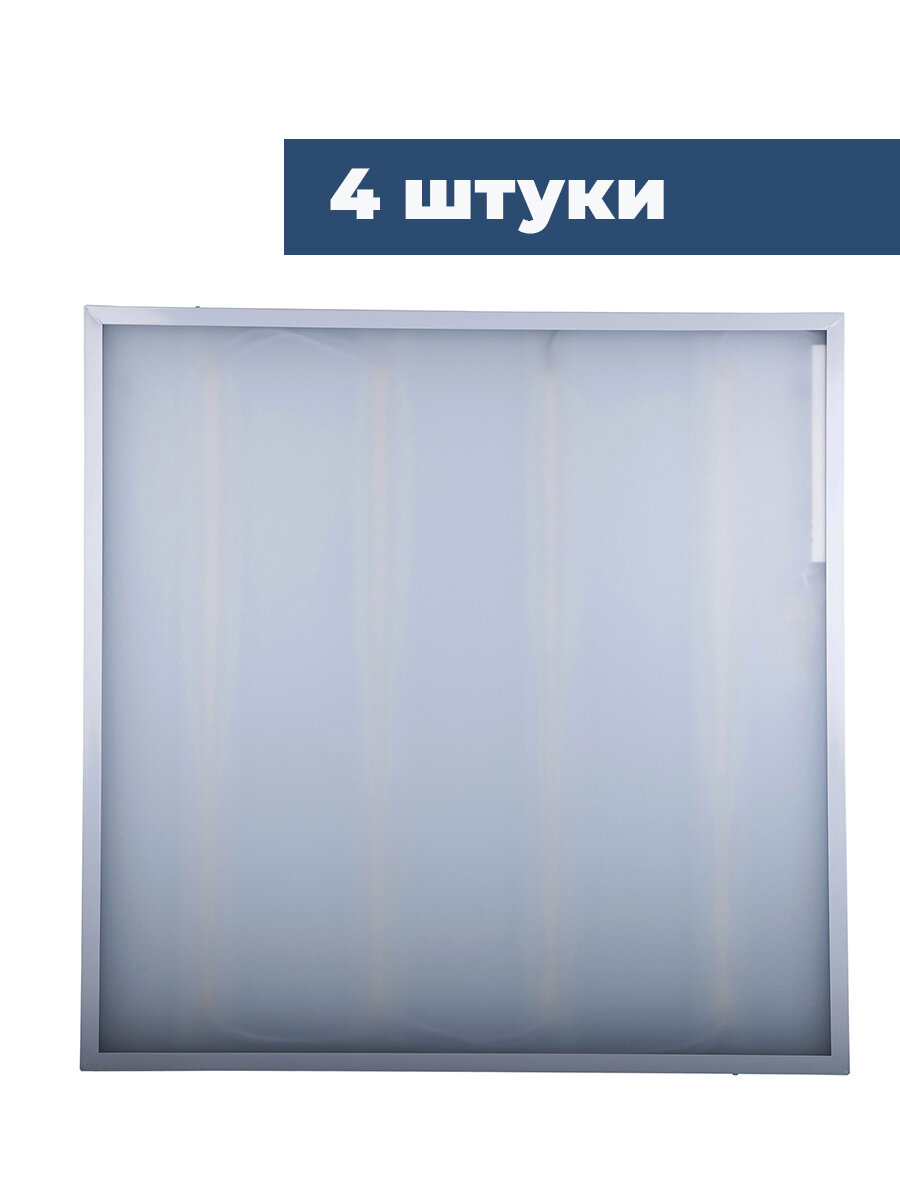 Панель светодиодная Volpe 36W/4000K+6500K WHITE 595х595мм ULP-Q116 опал драйв - 4 штуки