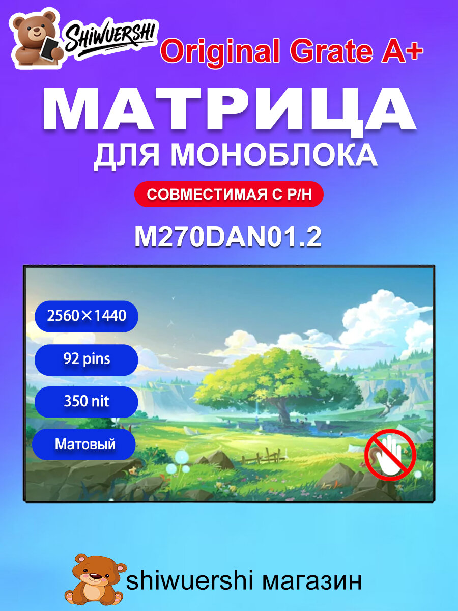 Monitor 27 дюймовый новый ЖК-экран M270DAN01.2 разрешение 2560*1440