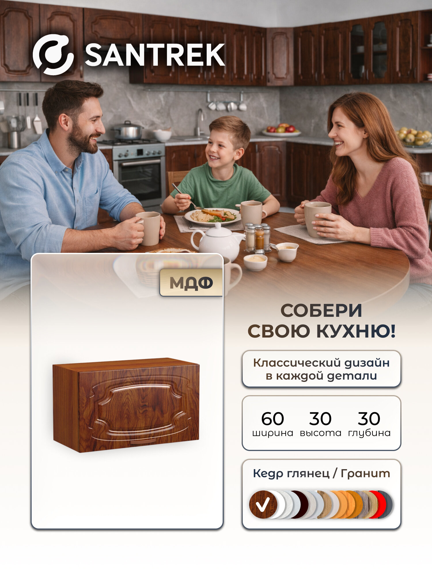 Кухонный гарнитур шкаф навесной под вытяжку фасад МДФ 60 кедр