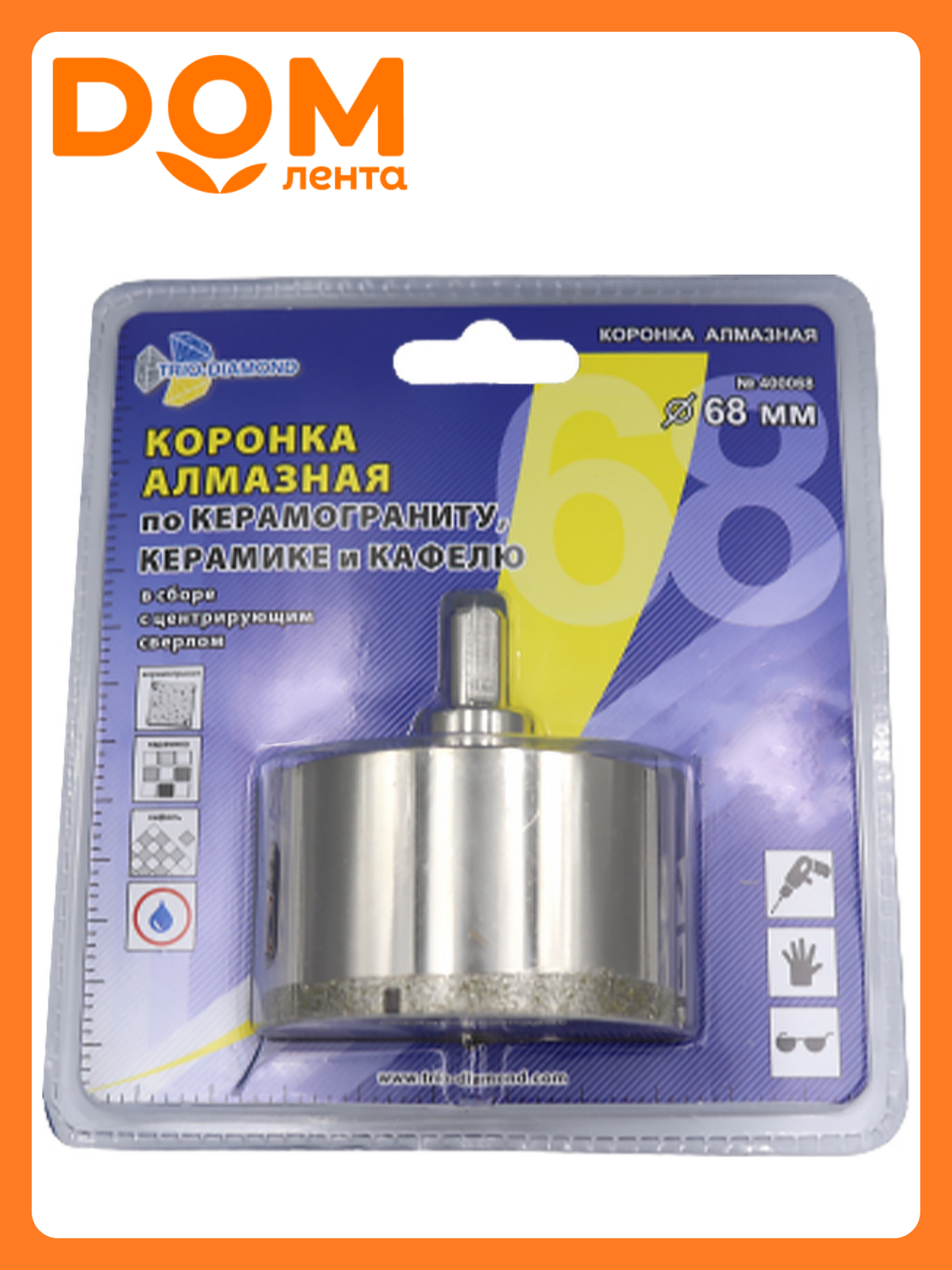 Коронка алмазная по керамике и кафелю TRIO-DIAMOND с центрирующим сверлом 68 мм 400068