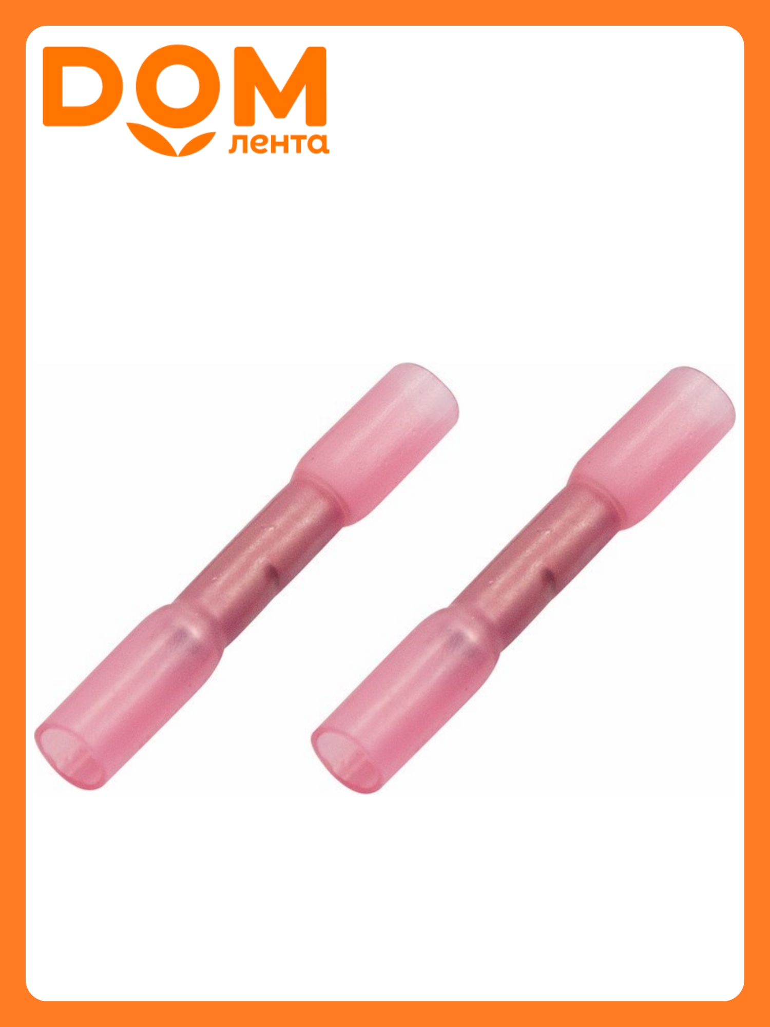 Соединительная гильза изолированная термоусаживаемая L-37 мм 0.5-1 мм² (ГСИ-т 1.0/ГСИ-т 0,5-1,0) красная, в упак. 10 шт. REXANT