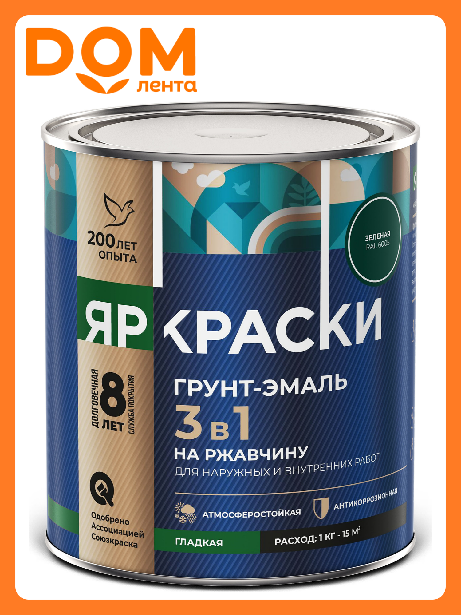 Грунт-эмаль яркраски на ржавчину 3 в 1 гладкая зеленая RAL 6005, банка 0,8 кг