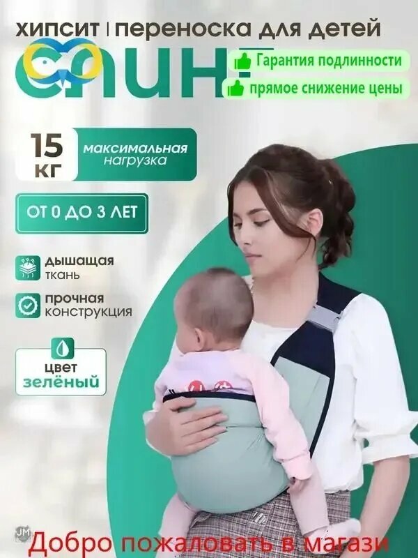 Слинг Шарф