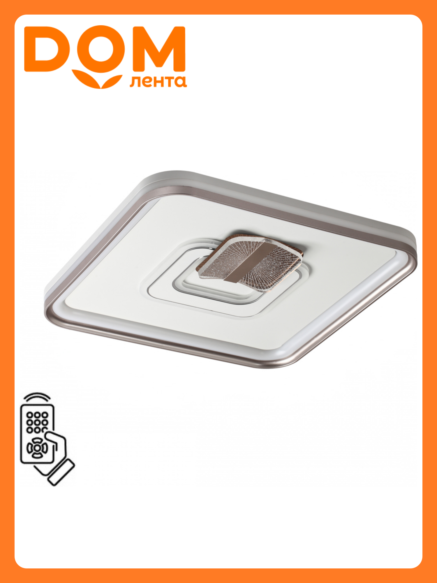 Светильник Lumion Piko Gemini, LED 85Вт, 3000-6500K, 490х490, IP20, пульт ДУ, металл/акрил, Белый