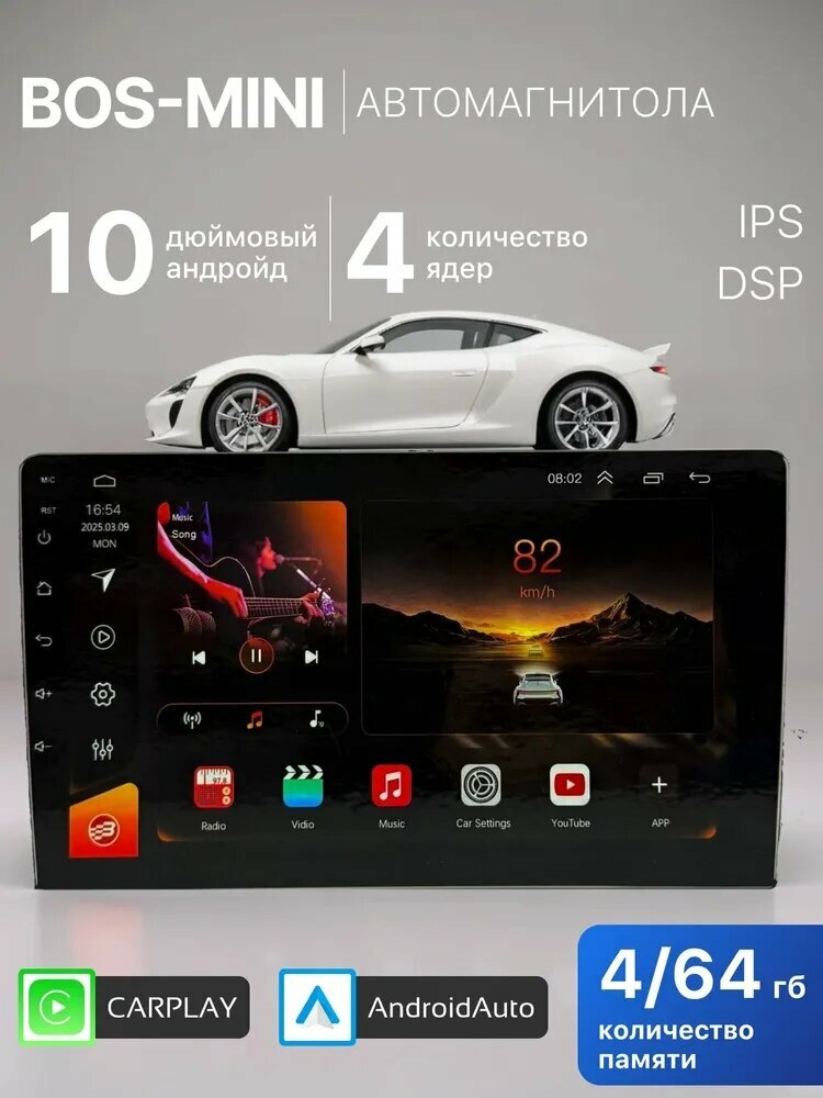 BOSS MINI Автомагнитола, диагональ: 10", 2 DIN, 4.1ГБ/64ГБ