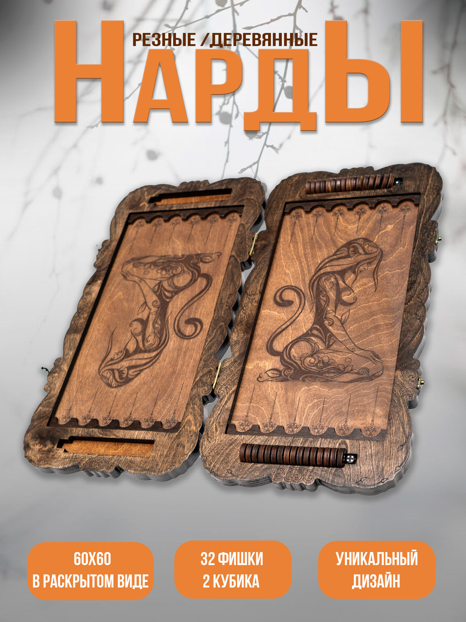 Нарды "Большие под стеклом", дерево, 60x30 см, ручная сборка, с замком, гравировка под стеклом