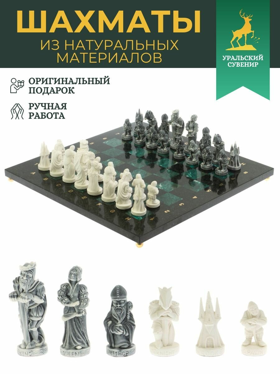 Шахматы "Средневековье" доска 40х40 см шабровский змеевик 129360