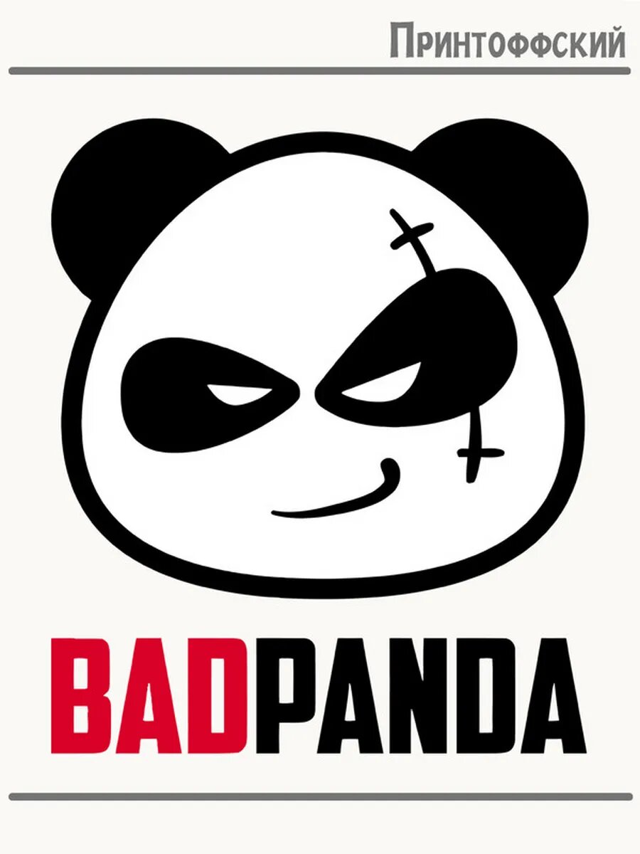 Термонаклейка для одежды и аксессуаров DTF-печать панда bad panda