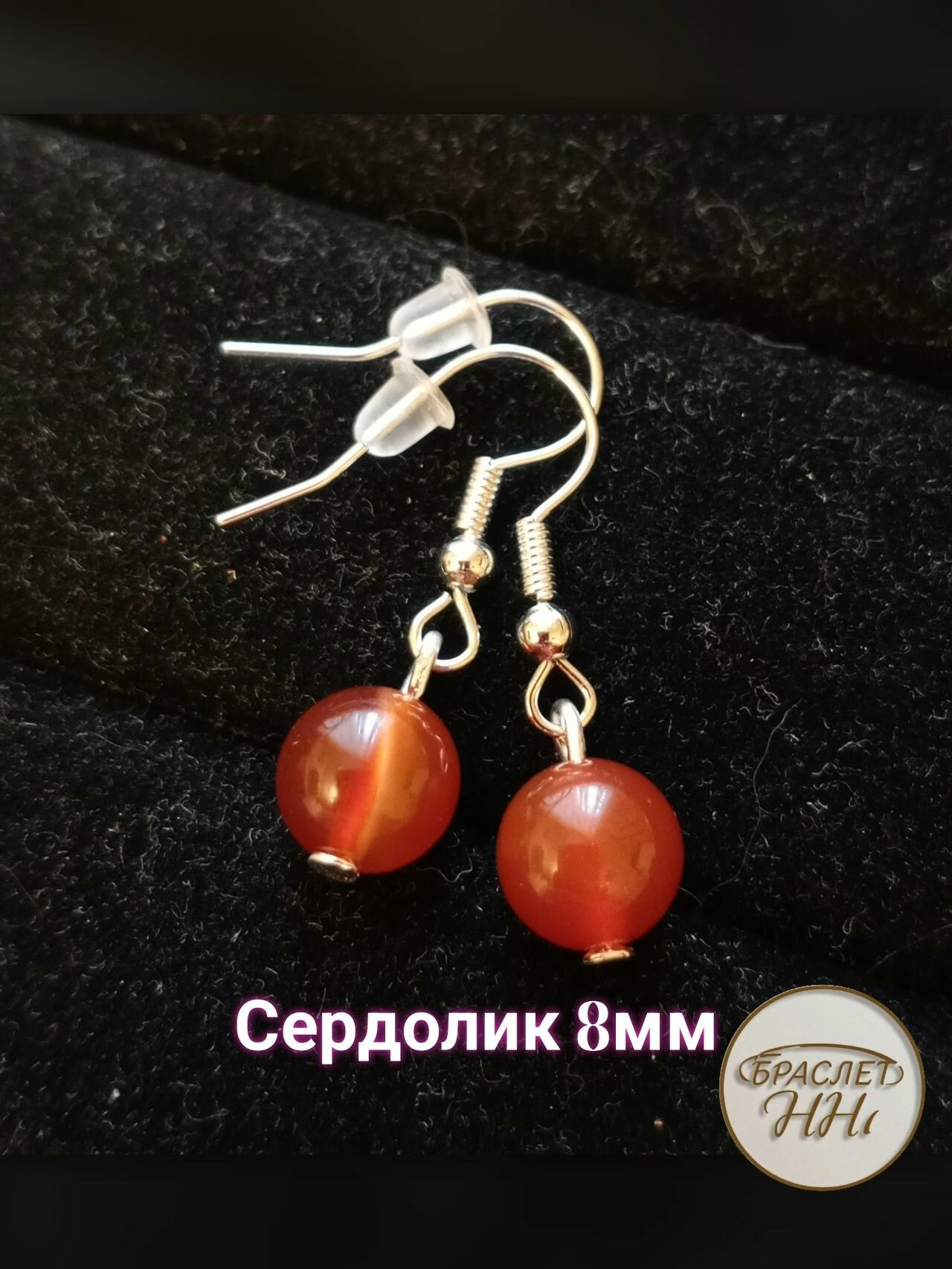 Серьги