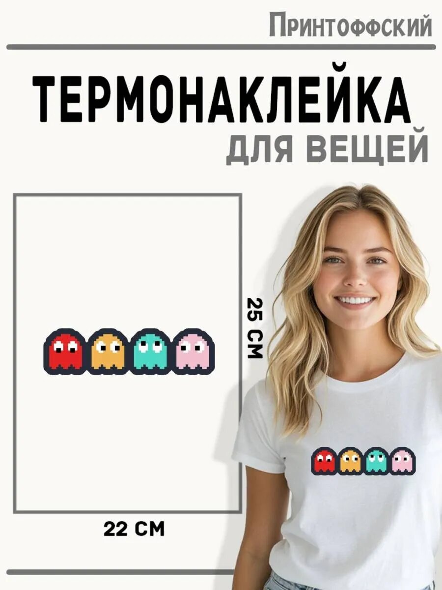 Термонаклейка для одежды и аксессуаров DTF-печать Pac Man — фото 1