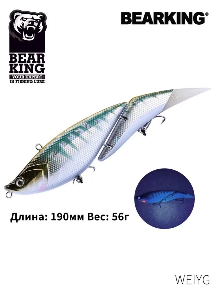 Воблер BEARKING 190 SP Casting System Плавающая многокомпонентная приманка 19 см; 56 г В комплект входят три рыбьих хвоста