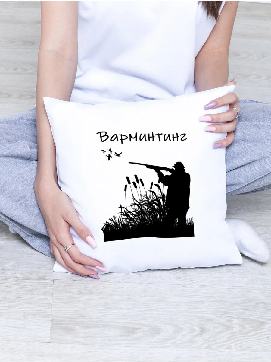 Подушка Варминтинг