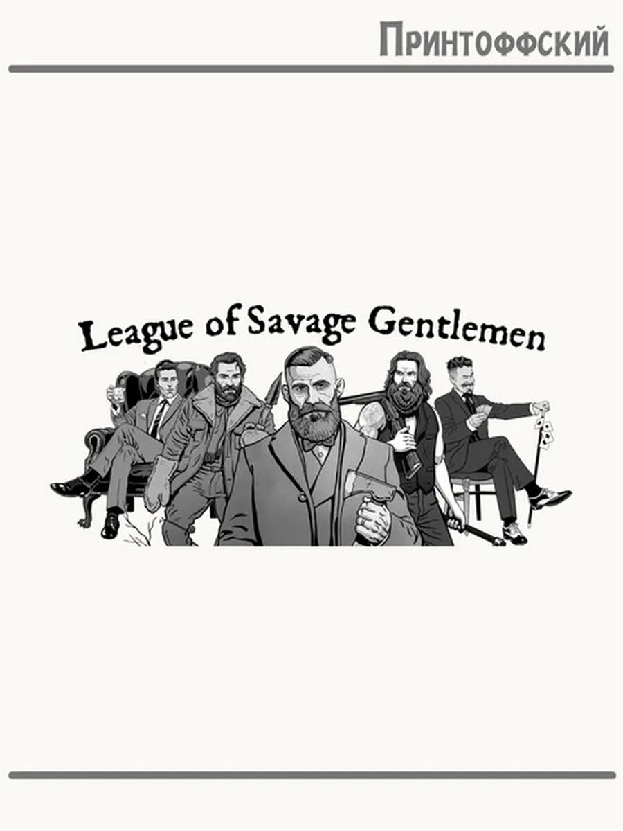 Термонаклейка для одежды и аксессуаров DTF-печать league gentleman лига джентельменов
