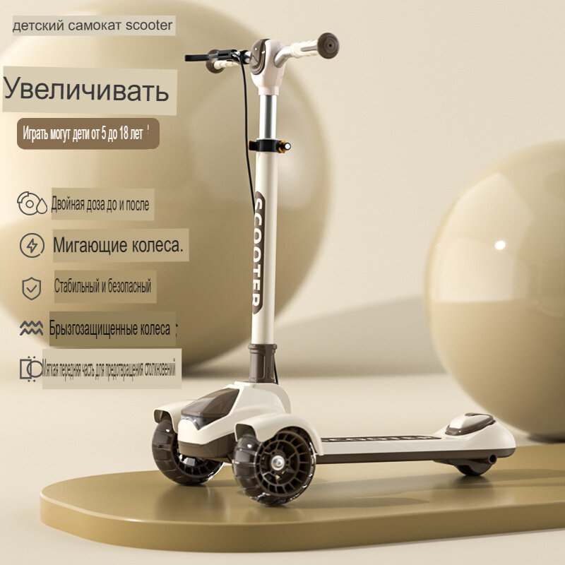Самокат, Трехколесный, нагрузка 120 кг, Складной-мокка коричневый-музыкальный огни, музыкального свет